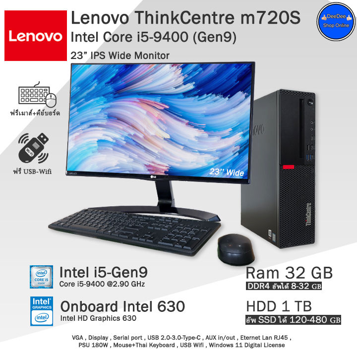 จัดส่งฟรี Lenovo Core i5-9400(Gen9) สเปคสูงCPUแรงใช้งานลื่นๆ ...