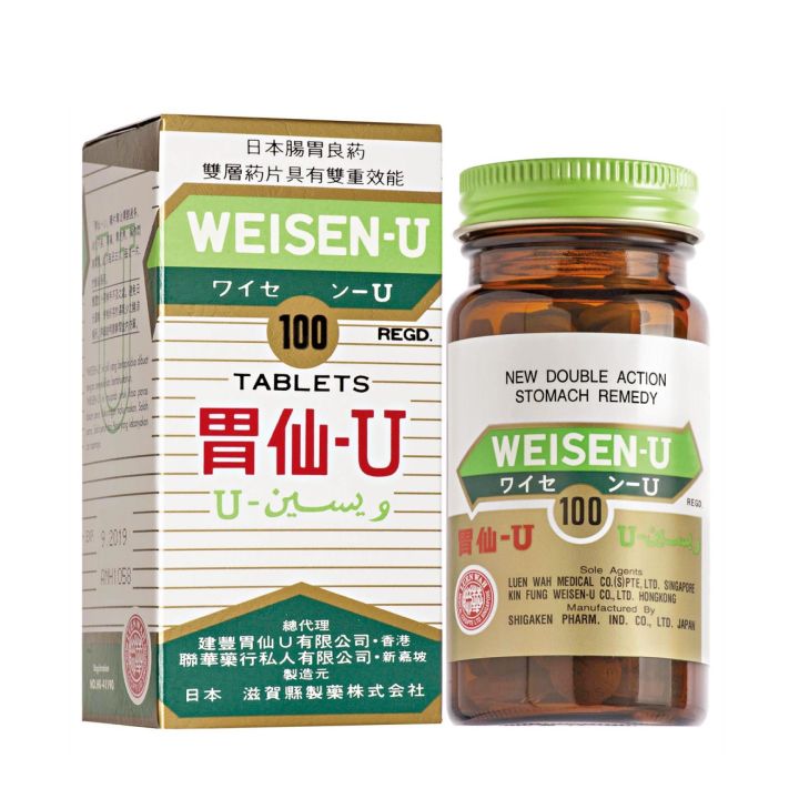 Weisen-u Stomach Remedy 100 Tablets | Lazada