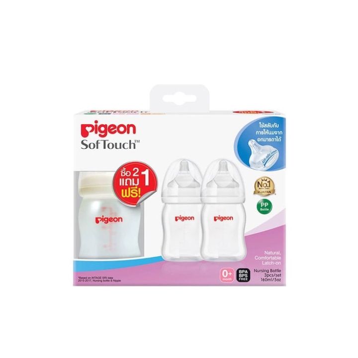 P001-6 ขวดนมเสมือนนมมารดา PPWN รุ่นคอกว้าง ขวดสีขาวขุ่น ขนาด 5 oz. 160 ...