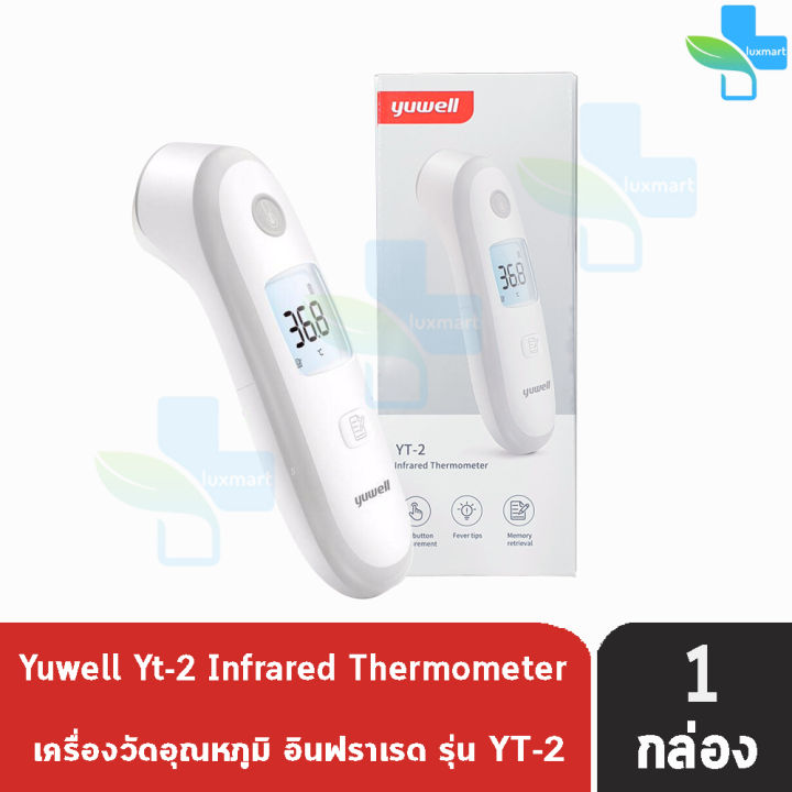 Yuwell YT-2 Infrared Thermometer เครื่องวัดอุณหภูมิ อินฟราเรด รุ่น YT2 ...