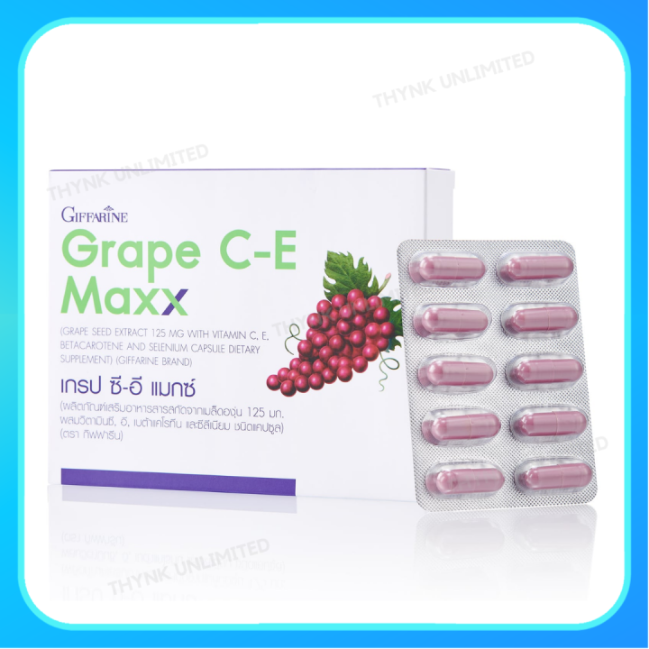 [ ส่งฟรี ] เกรป ซี - อี แมกซ์ GRAPE C - E MAXX สารสกัดจากเมล็ดองุ่นเข้มข้น 125 mg. 30 แคปซูล ...
