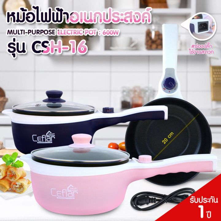 Ceflar รุ่น CSH-16 สินค้าพร้อมส่งหม้อไฟฟ้าหรือหม้อต้มไฟฟ้า ใช้งานง่ายไม่ใหญ่ไป สินค้าของแท้ 100% ...