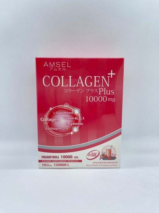 AMSEL COLLAGEN PLUS 10000MG 10SACTET | Lazada.co.th