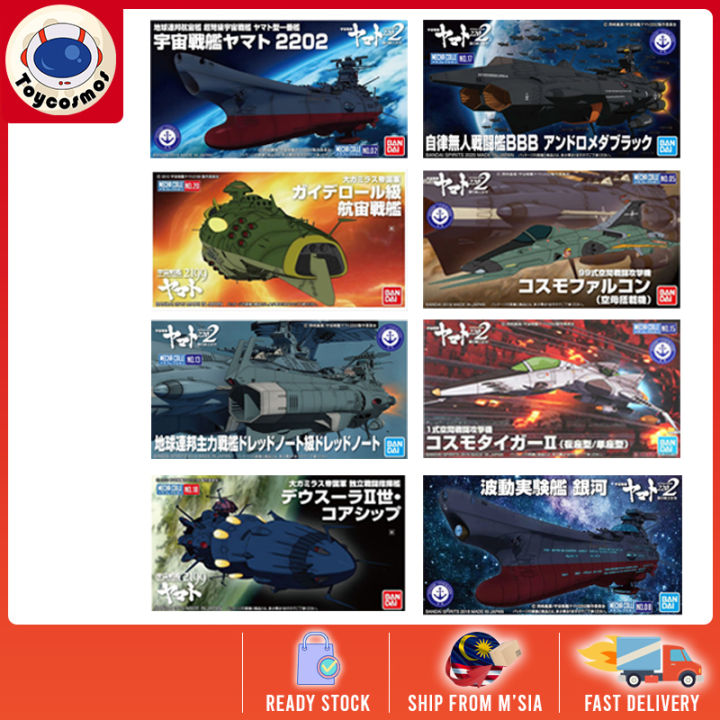 Bandai [Battleship Yamato] Mecha Collection Yamato Space Battle Ships ...