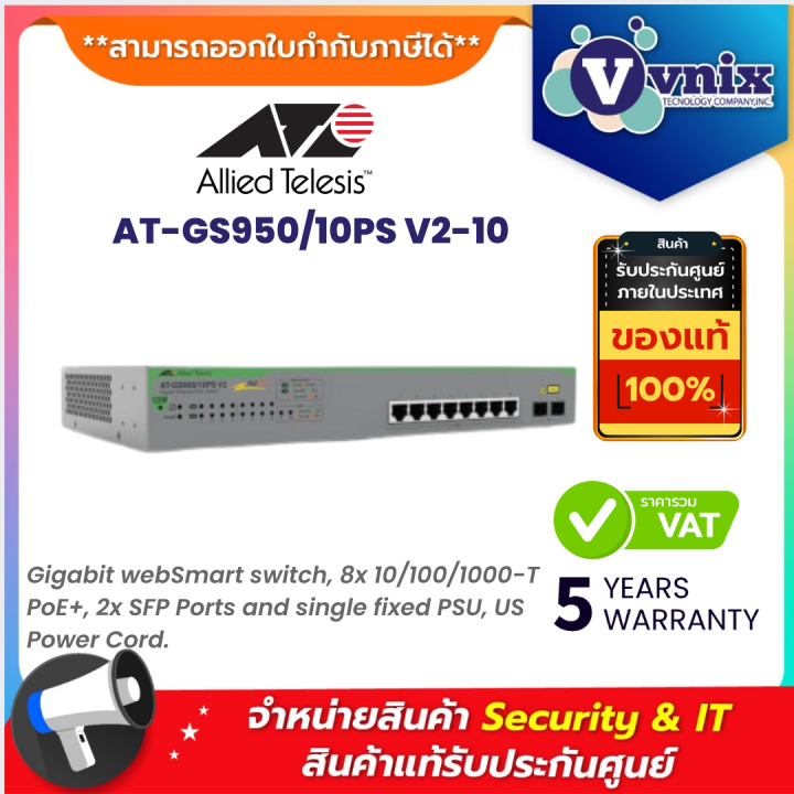 ALLIEDTELESIS AT-GS950/10PS V2-10 Gigabit webSmart switch, 8x 10/100/1000-T PoE+, 2x SFP Ports ...