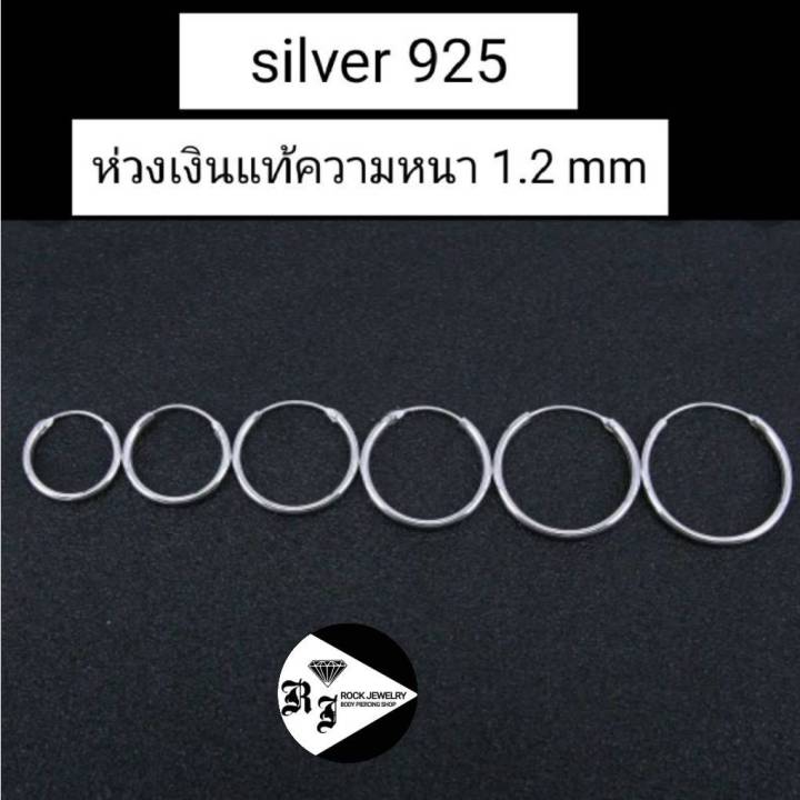 (silver925 )ต่างหูห่วงเงินแท้ หนา1.2mmกว้าง8-20mm ห่วงเงินแท้วงจิ๋ว (ราคาต่อคู่) | Lazada.co.th