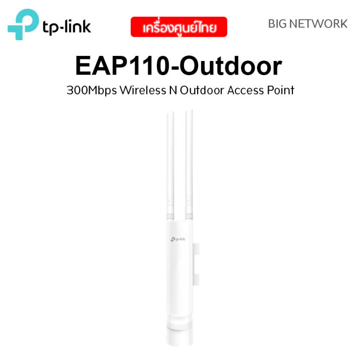TP-LINK EAP110-Outdoor 300Mbps Wireless N Outdoor Access Point | Lazada ...