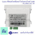 Qubix HL-S96-5 AC 3V ดิจิตอลโวลท์มิเตอร์ โชว์เฉพาะโวลท์ 3เฟส โวลท์ ...