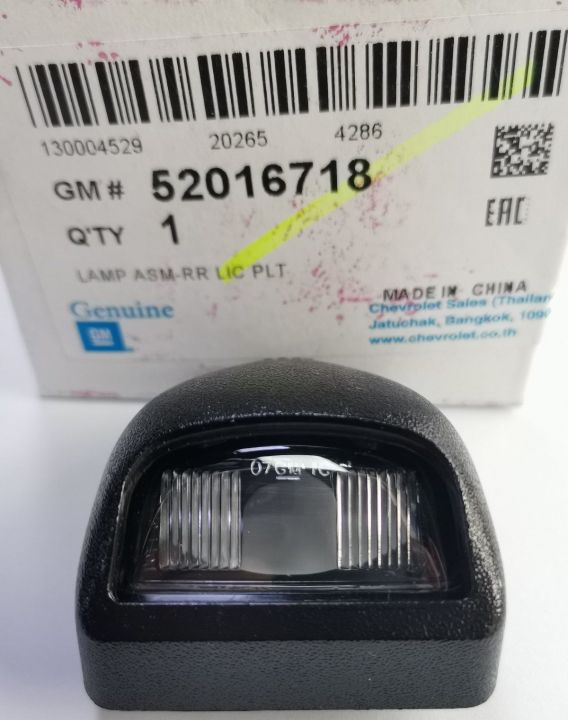 GM License Plate Lamp for Chevrolet Colorado 2013-2020 PN# 52016718 ...