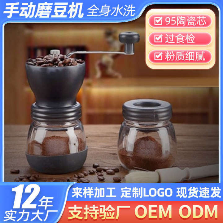 Manual crusher, grinder, hand-operated coffee machine, glass, whole ...