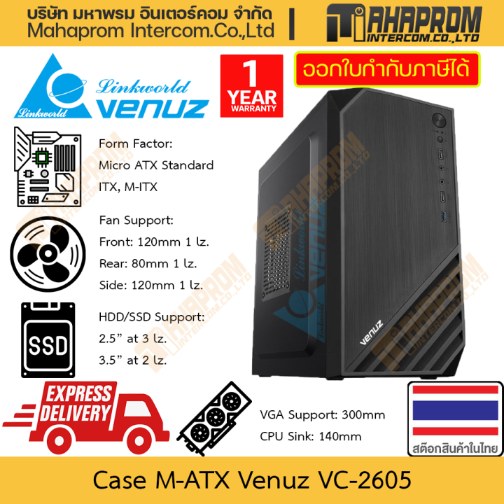 เคสคอมพิวเตอร์ M-ATX Venuz รุ่น VC-2605 รองรับการ์ดจอ 200mm พัดลม 3 ...