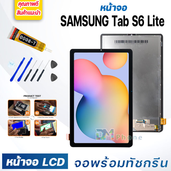หน้าจอ LCD samsung Tab S6 Lite/P615/P610 (10.4 inches) จอพร้อมทัชกรีน ...
