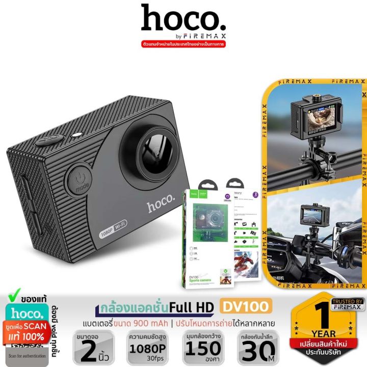 HOCO DV100 กล้องกันน้ำ ลึก 30M เลนส์ 150 องศา 1080P / 30fps หน้าจอ IPS ...