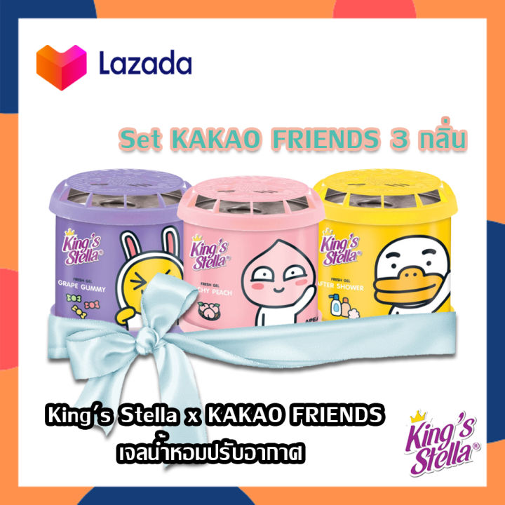 น้ำหอมหมีซิ่ง 3 กระปุก ลายคอลแลคชั่น King's Stella x Kakao Friends ...