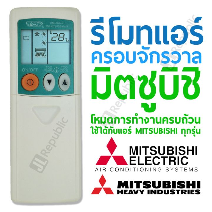 Universal Air remote for Mitsubishi nd Mitsubishi universal remote air ...