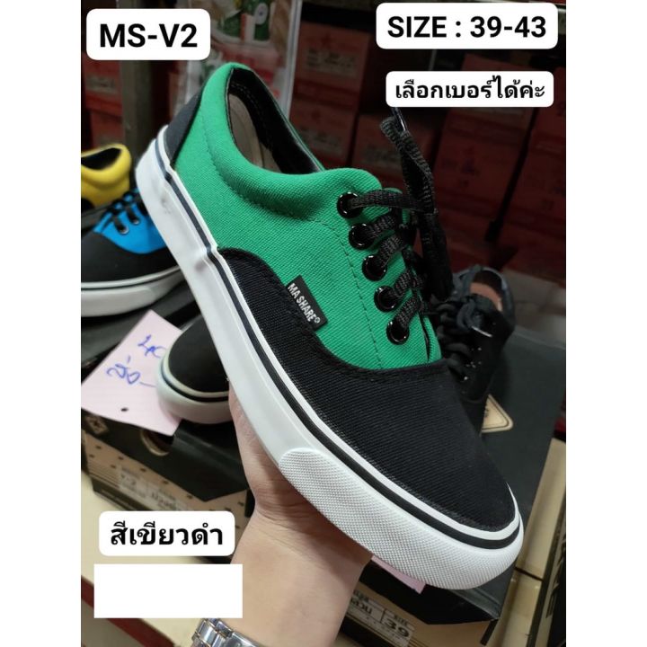 V2 Mashare V2 รองเท้าผ้าใบแบบผู้เชือก สีทูโทน ทรงแวนส์ VANs | Lazada.co.th