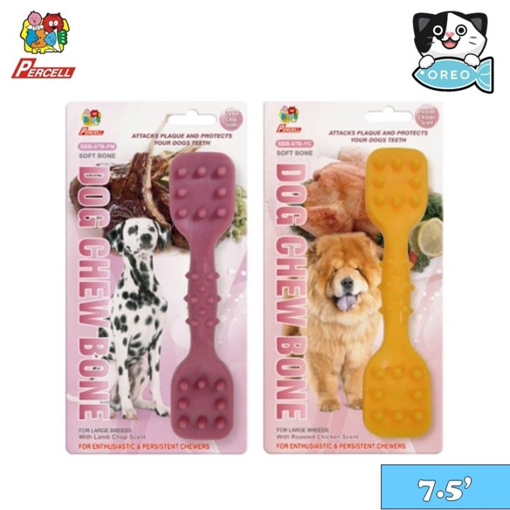 Percell Dog Dura Chew Toy Dumbbell 7.5' (Roasted Chicken, Lamb Chop ...