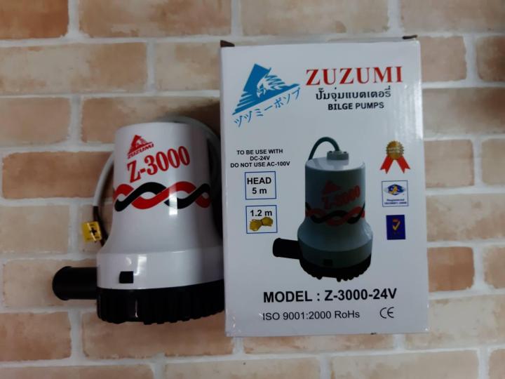 ZUZUMI ปั๊มน้ำไดโว่แบตเตอรี่ 12 V 24V รุ่น 3000แกลลอนต่อชม. (เลือก ...