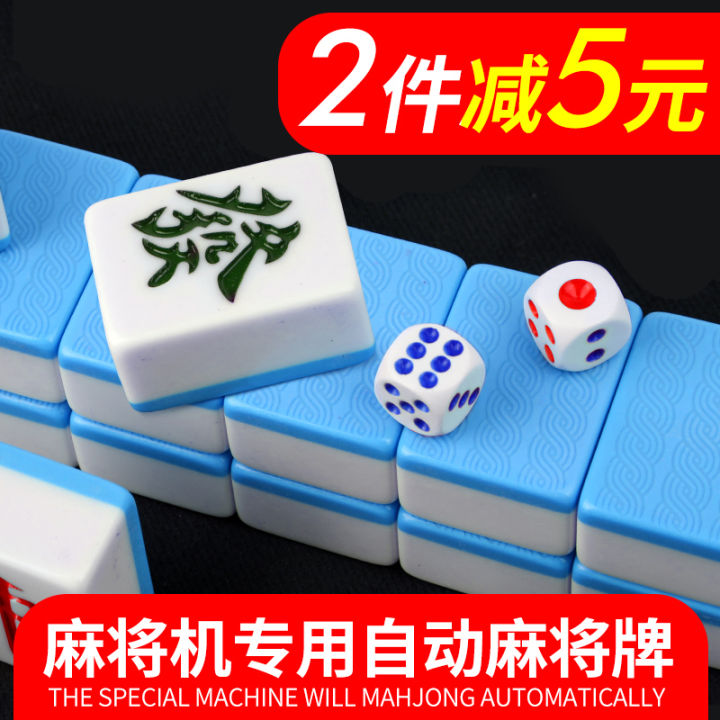 Full-automatic mahjong machine special mahjong tiles home chess room ...