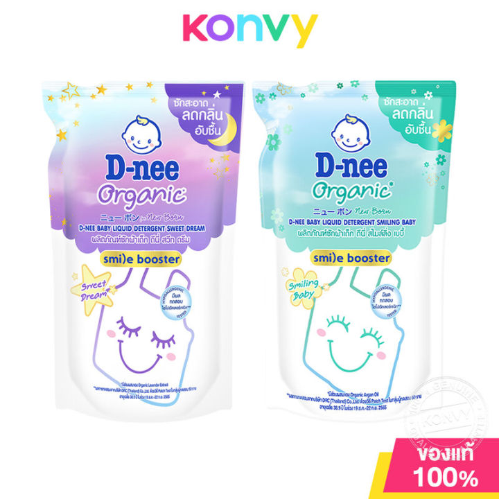 D-nee Baby Liquid Detergent Organic ดีนี่ น้ำยาซักผ้าเด็ก 550ml (Sweet ...
