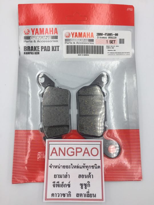 ผ้าดิสค์เบรค หน้า FAZZIO แท้ศูนย์ (YAMAHA / ยามาฮ่า ฟาซซิโอ้ /FRONT ...