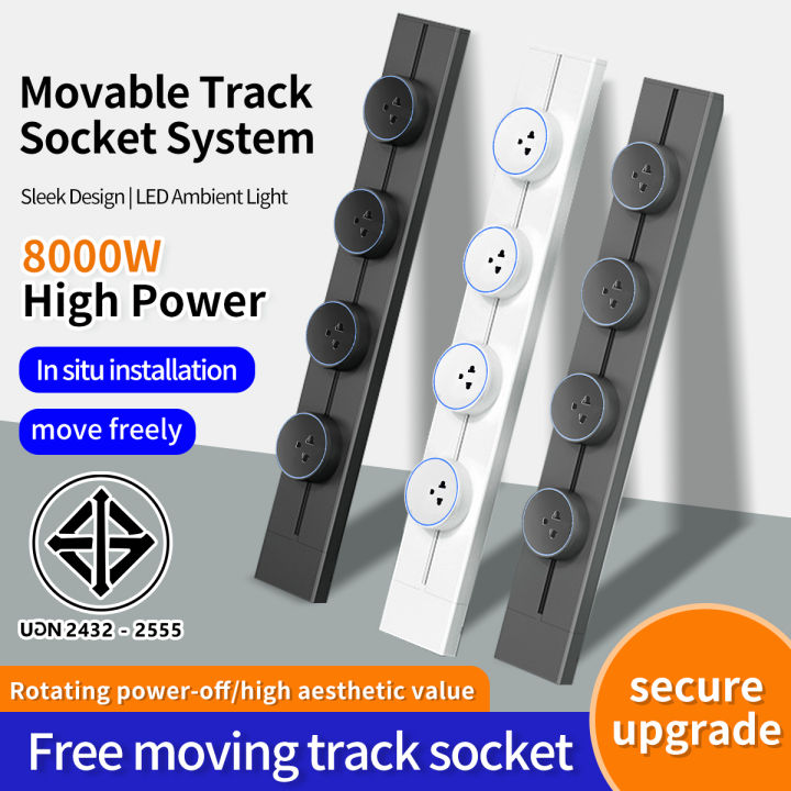 SDG Power Track Socket 40CM/50CM/60CM/80CM/100CM Mult Movable Modern ...