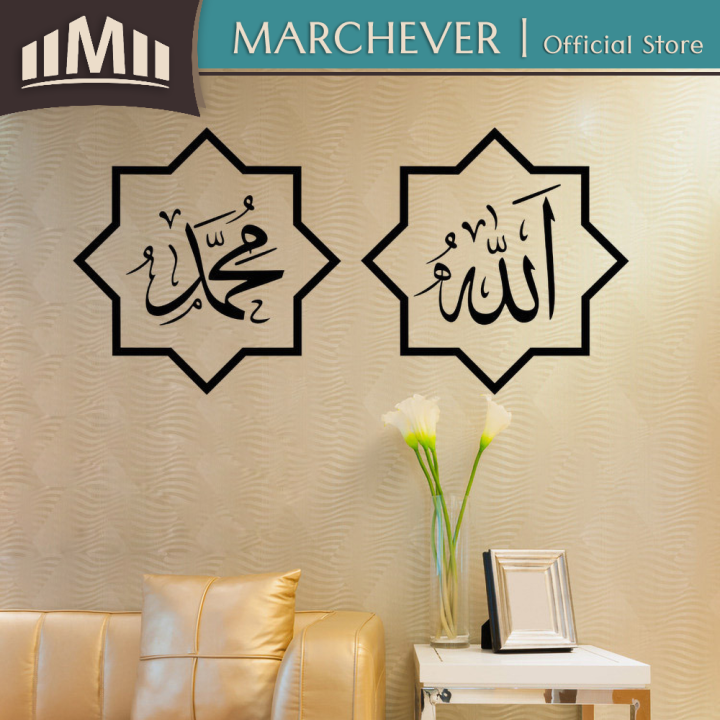 Islamic Wall Sticker Art Calligraphy Mural Removable Vinyl Decal Decor ...