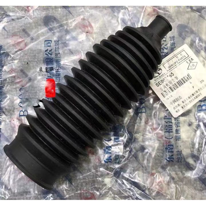 Xuming Southeast Mitsubishi Original Steering Boot Lancer Itlog and ...