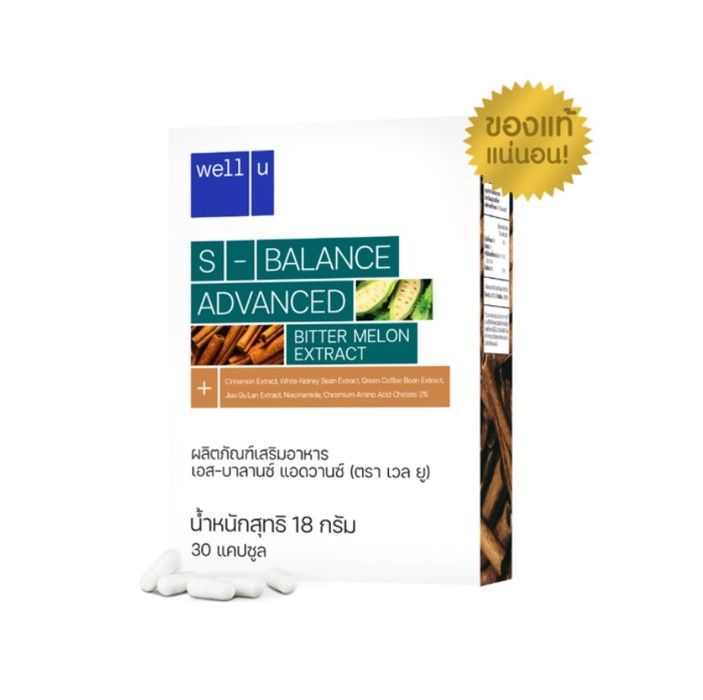 Well U S Balance เวลยู เอสบาลานซ์ (1 กล่อง 30 แคปซูล) | Lazada.co.th