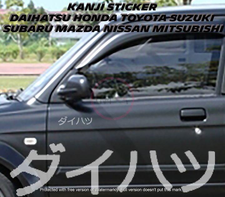 CFS51 High Quality Sticker Japan Car Kanji Honda Toyota Suzuki Subaru ...