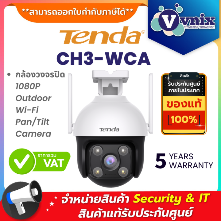 Tenda CH3-WCA กล้องวงจรปิด 1080P Outdoor Wi-Fi Pan/Tilt Camera By Vnix ...