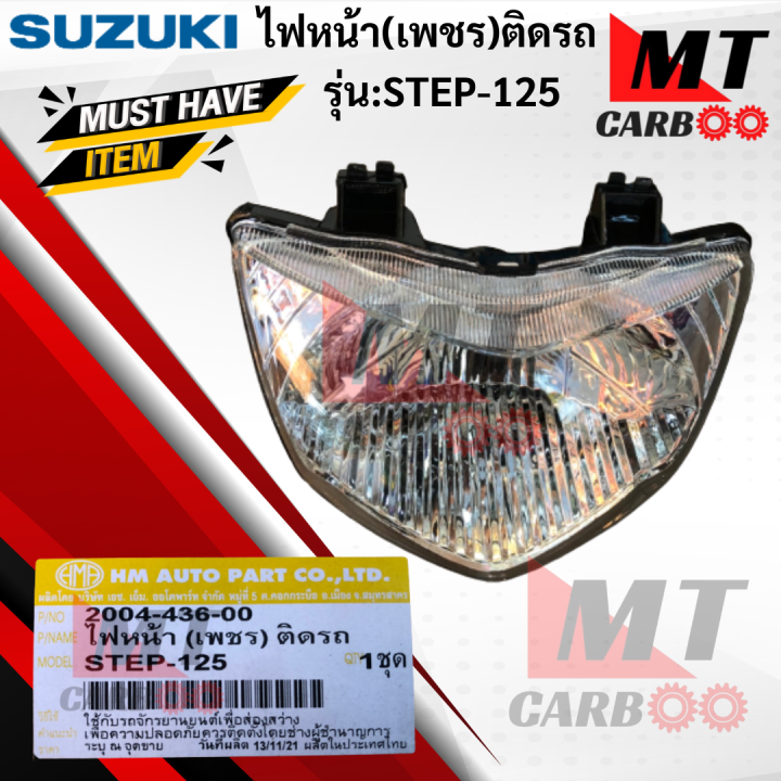 ไฟหน้าเพชรติดรถ รุ่น:STEP-125 SUZUKI ไฟหน้า step-125 ไฟหหน้าสเต็ป125 ...