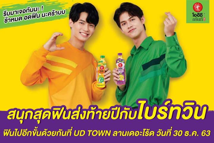 Est Cola / Est Play Thailand | Lazada PH