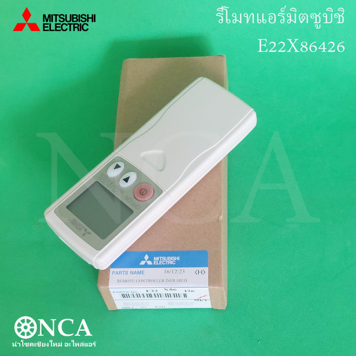 Mitsubishi Electric E22X86426 รีโมทแอร์ รีโมทแอร์มิตซูบิชิ (KM15K ...