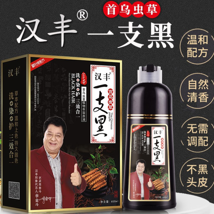 Black Hair Dye Shampoo Herbal Organic Black Hair Color Shampoo 🔥SG ...