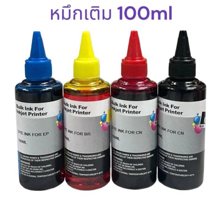 หมึกเติม Canon /น้ำหมึก Canon ทุกรุ่น / หมึกเติม / น้ำหมึกเติม / Tank ...