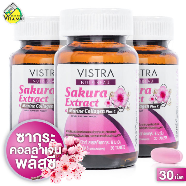 Vistra NutriBeau Sakura Extract Marine Collagen Plus C วิสทร้า นูทริบิว ...
