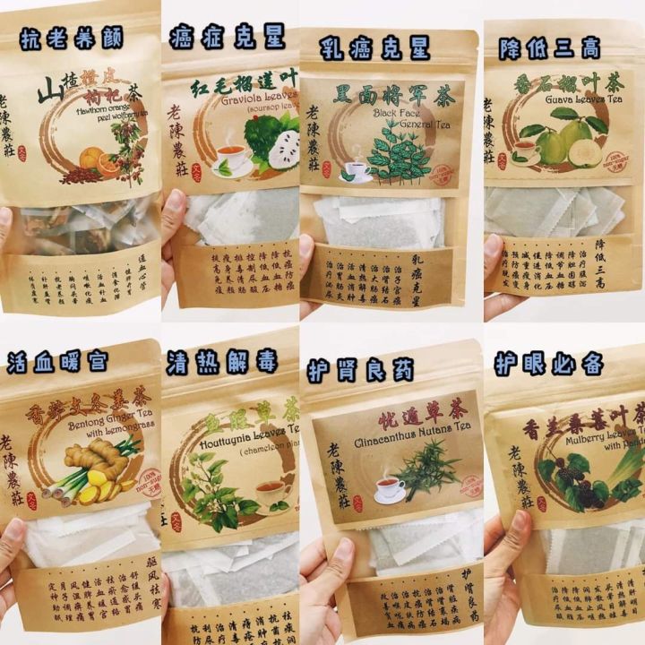 老陈农庄茶包Tan Eco Farm Teabags (红毛榴莲叶茶,番石榴叶茶 ,兰桑葚叶茶,忧遁草茶,鱼腥草茶,山楂橙皮枸杞茶,黑面將軍茶 ...