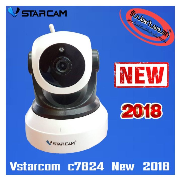 ( PRO+++ ) โปรแน่น.. กล้องวงจรปิดไร้สายVstarcam C7824 ประกัน1ปีเต็ม ราคาสุดคุ้ม กล้อง วงจรปิด ...
