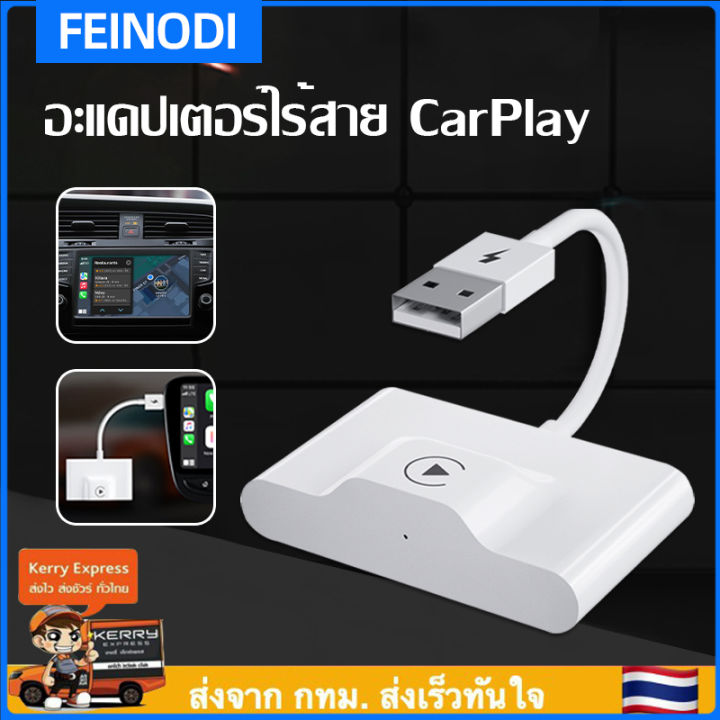 FEINODI Wireless CarPlay/Android Auto Adapter แปลง Factory Wired เป็น ...