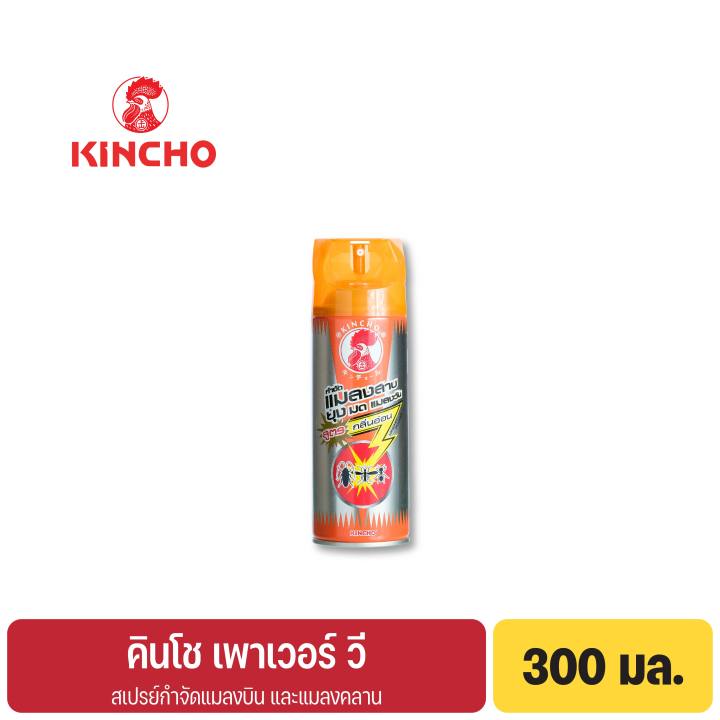 คินโช สเปรย์กำจัดยุง มด แมลงสาบ 300 มล. กลิ่นอ่อน KINCHO POWER-V MULTI-INSECT KILLER SPRAY 300 ...