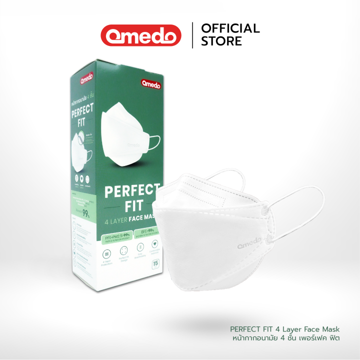 Omedo Perfect Fit 4 Layer Face Mask หน้ากากอนามัย 4 ชั้น เพอร์เฟค ฟิต ทรง 3D สีขาว บรรจุ 15 ชิ้น ...