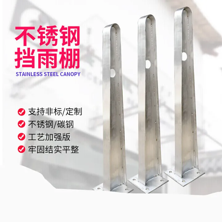 Custom H steel canopy bracket fittings Custom stainless steel FRP beam ...
