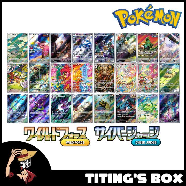 [JP] Pokemon TCG Wild Force & Cyber Judge Art Rare Cards Gastly Arbok ...