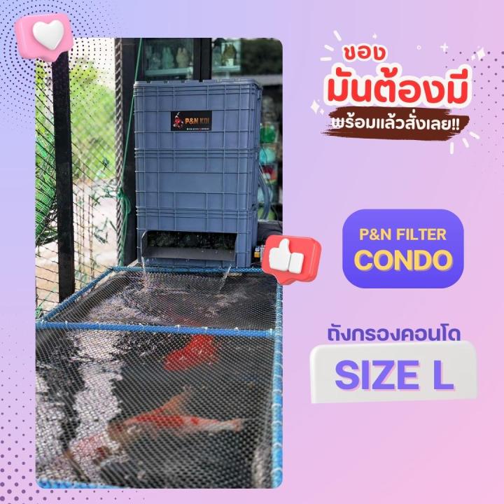 🏢P&N Filter Condo🏢 ถังกรองน้ำคอนโดระบบกรอง 3️⃣ ชั้น Size L | Lazada.co.th