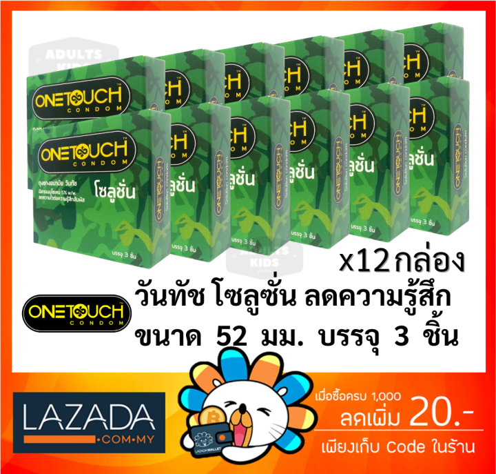 ถุงยางอนามัย Onetouch วันทัช โซลูชั่น One Touch Solution ( 12 กล่อง 36 ...