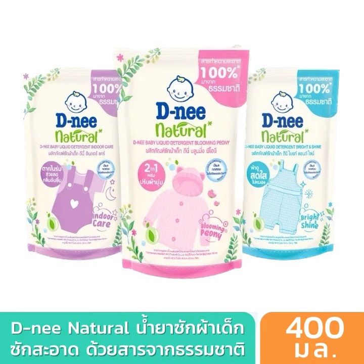D-nee ดีนี่ น้ำยาซักผ้าเด็ก เนเชอรัล สารทำสะอาดจากธรรมชาติ 400 มล. 1 ถุง | Lazada.co.th