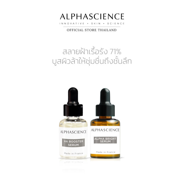ALPHASCIENCE ALPHA BRIGHT SERUM 8 ML + ALPHASCIENCE HA BOOSTER SERUM 8 ML | Lazada.co.th