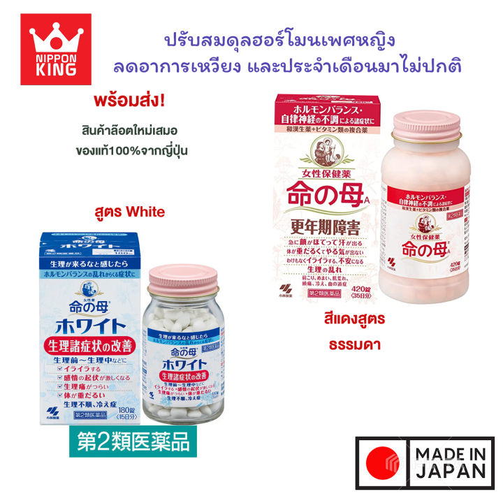 วิตามินปรับสมดุลฮอร์โมนเพศหญิง ลดอาการเหวี่ยง ประจำเดือนมาไม่ปกติ ...