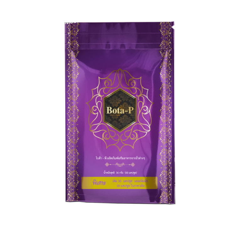 โบต้าพี พลัส Bota p Plus อาหารเสริมโปรตีน 60 แคปซูล | Lazada.co.th